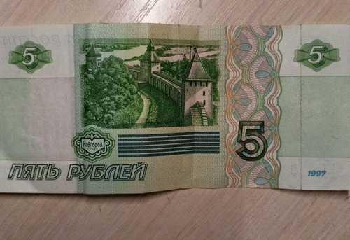 Купюра 5 рублей 1997года
