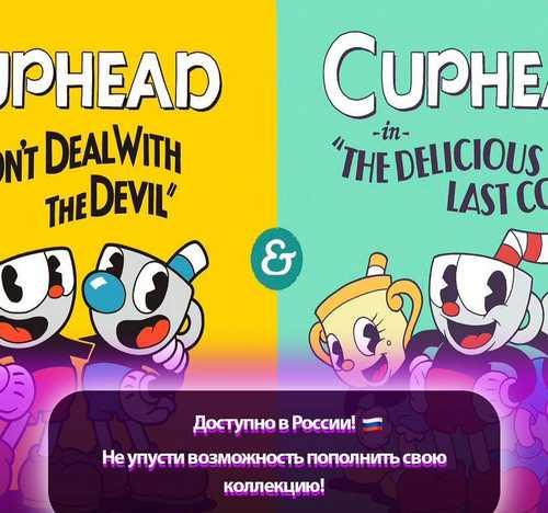 Cuphead The Delicious Last Course PS4/PS5