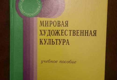 Учебники - русская и зарубежная литература, мхк
