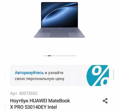 Ноутбук huawei MateBook X PRO 2024 ultra 7 32/2Tb