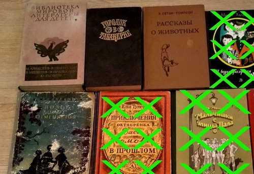 Детские книги СССР твердый переплет