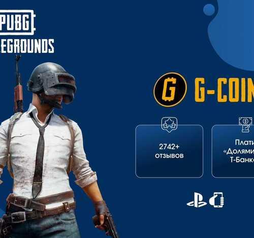 Донат в pubg - 500 G-Coin (все номиналы)