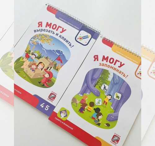 Две книги из серии Я могу (4-5 лет)