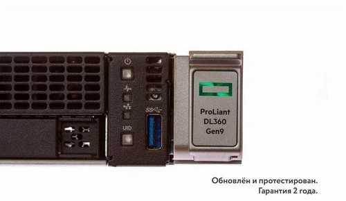 Сервер HP DL360 Gen9 8SFF P440 2xE5-2699v4 384GB