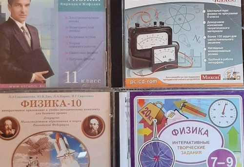 Обучающие диски по физике. Для ученика и учителя