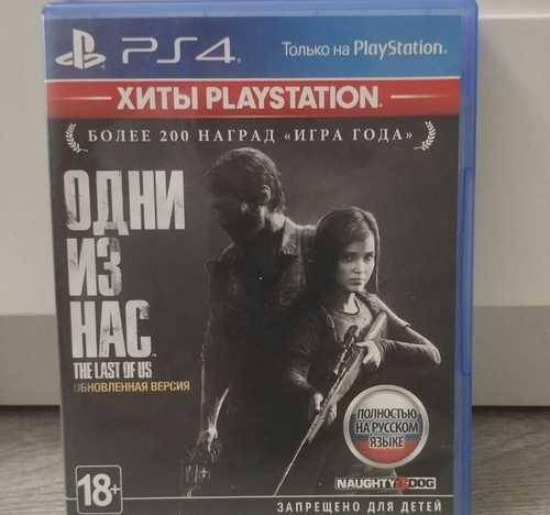 Игра на PS4 Одни из нас часть 1