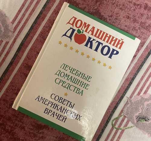 Книги про здоровье, медицину