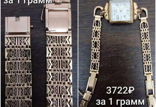 Золото СССР 583 браслет и часы с браслетом