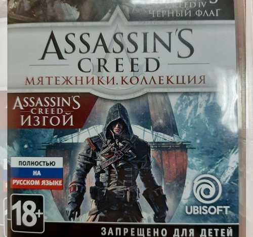 Картридж Assassin's creed Black Flag И Rogue