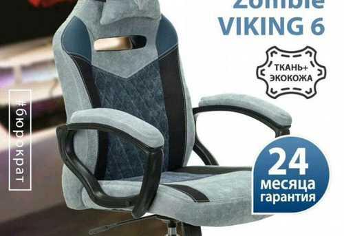Кресло игровое zombie viking 6 knight BL fabric