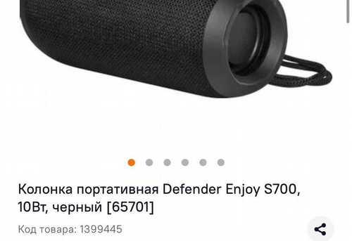 Колонка портативная Defender Enjoy S700, 10Вт