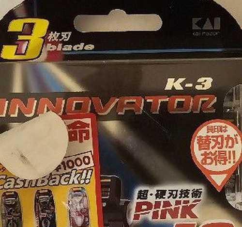 Лезвия сменные для бритвы kai razor