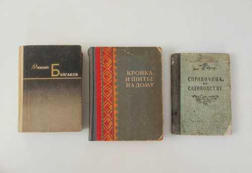 Книги СССР 1950-1980 гг