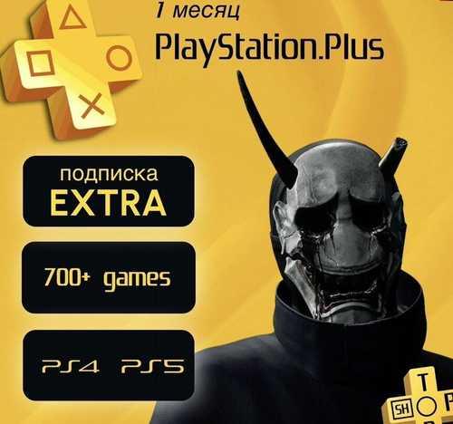 Подписка PS plus Турция (Все тарифы)