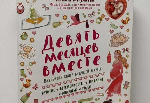 Книги первый год вместе