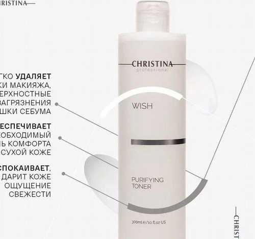 Christina Wish Purifying Toner