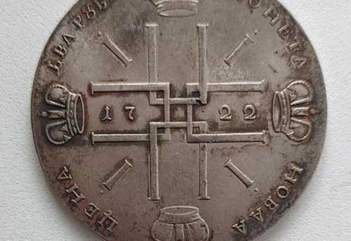 Монета номиналом 2 рубля 1722 года Петра I Новодел