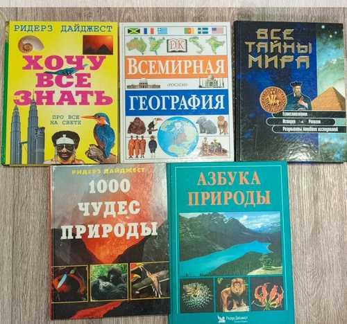 Книги ридерз дайджест