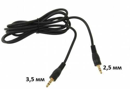 Аудио кабель AUX штекер Jack 3.5-2.5. мм