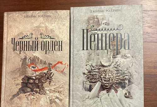 Книги бестселлеры. Приключения