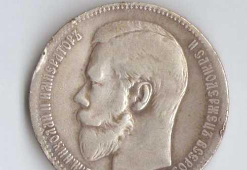 Монета 1 рубль 1897 Брюссель