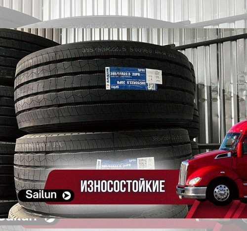 Грузовые шины 385/55R22.5