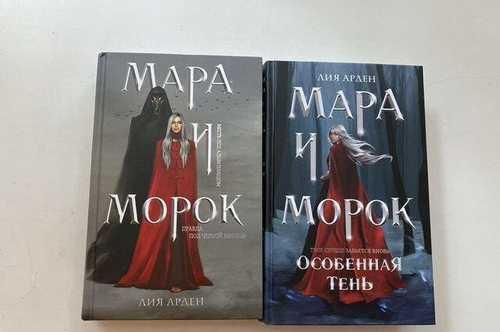 Лия Арден - серия смерть и тень