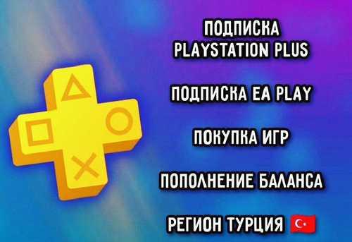 Подписка ps plus делюкс