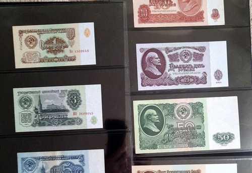 Набор банкнот СССР 1961г. 7 бон UNC-XF
