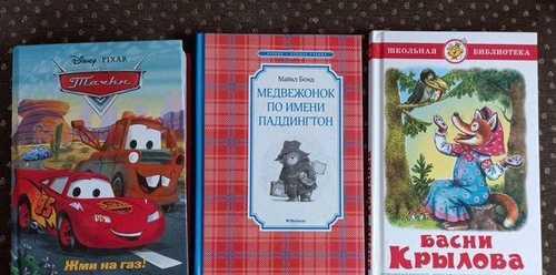 Книги: детские, взрослые