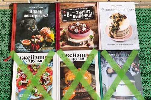 Кулинарные книги разные