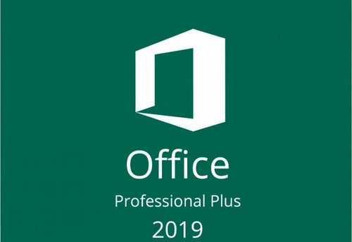 Microsoft Office 2016\365\2013\2021\2019 Ключи