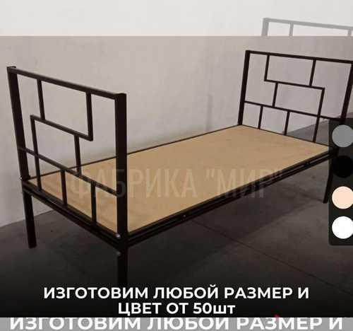 Кровать металлическая односпальная опт