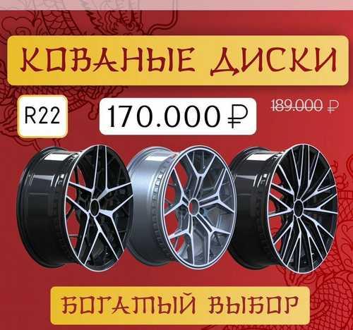 Диски R22 5х120 под заказ