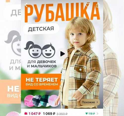 Рубашка теплая для девочки, мальчика 74-80 р