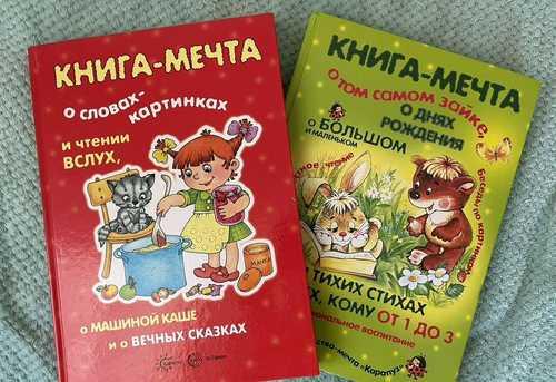 Книга-мечта о том самом зайке и о словах-картинках