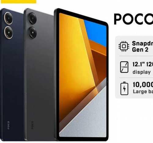 Xiaomi Poco Pad 8/256gb