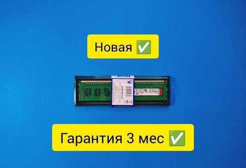 DDR3 4 GB 1600 mhz Kingston для пк Новая