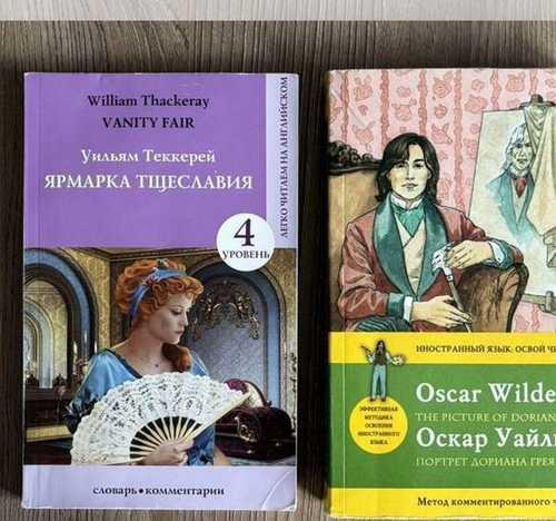 Книги для чтения на английском