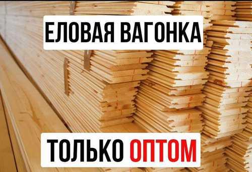 Вагонка евро : только опт, елка, в наличии 700м3