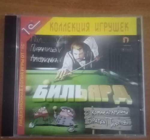 Компьютерные игры на дисках бу