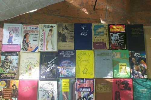Книги СССР разные жанры и цены 2