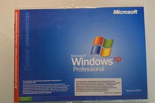 Windows xp professional запечатанная