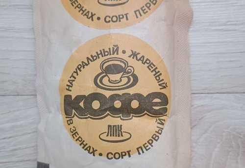 Кофе в зёрнах СССР натуральный жареный