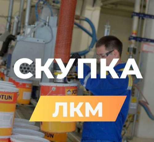 Краска грунты эмали