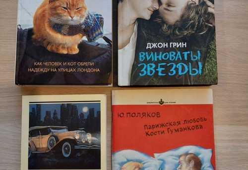 Книги для подростков