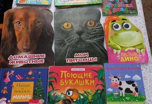 Детские книги для малышей пакетом