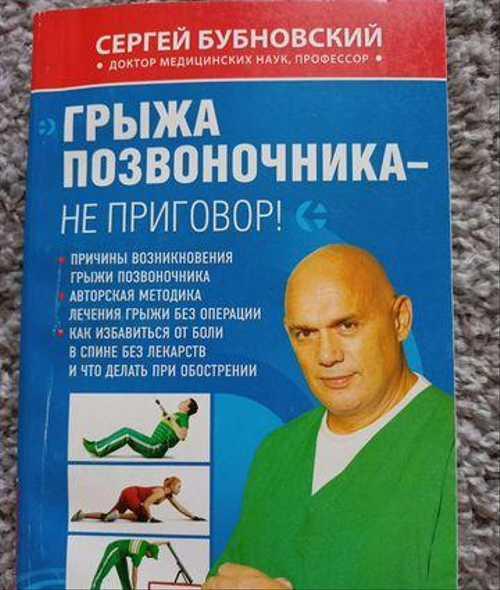 бубновский грыжа. бубновский грыжа. бубновский грыжа. бубновский грыжа. бубновский грыжа.