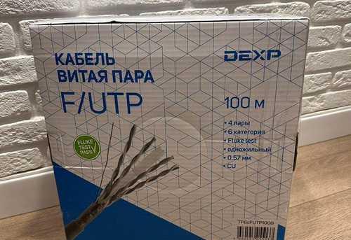 Витая пара dexp (6 категории, экранированная) 100м