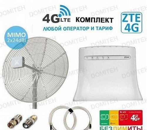 4G Роутер ZTE +антенна+кабель+переходники - 024